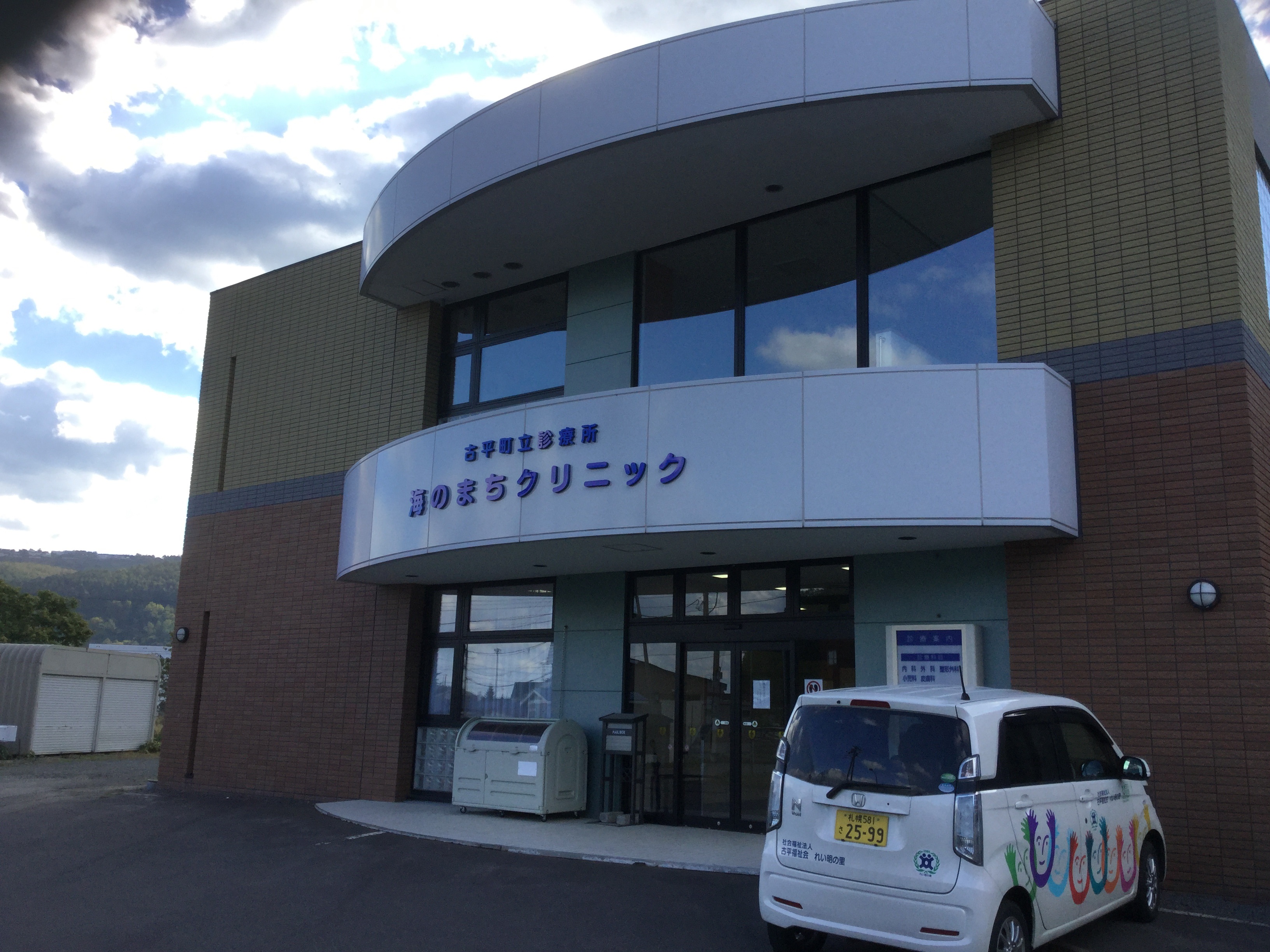 %e6%b5%b7%e3%81%ae%e3%81%be%e3%81%a1%e3%82%af%e3%83%aa%e3%83%8b%e3%83 ...